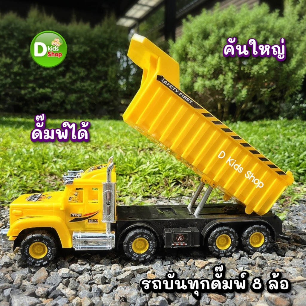 DKT-S2 New Model All Dump Trucks Children's Toys Truck Cover No.10415 ...