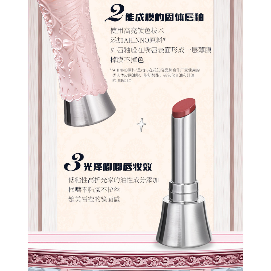 Flower Knows Swan Ballet Solid Lip Gloss Unicorn Lip Glaze Mermaid ...