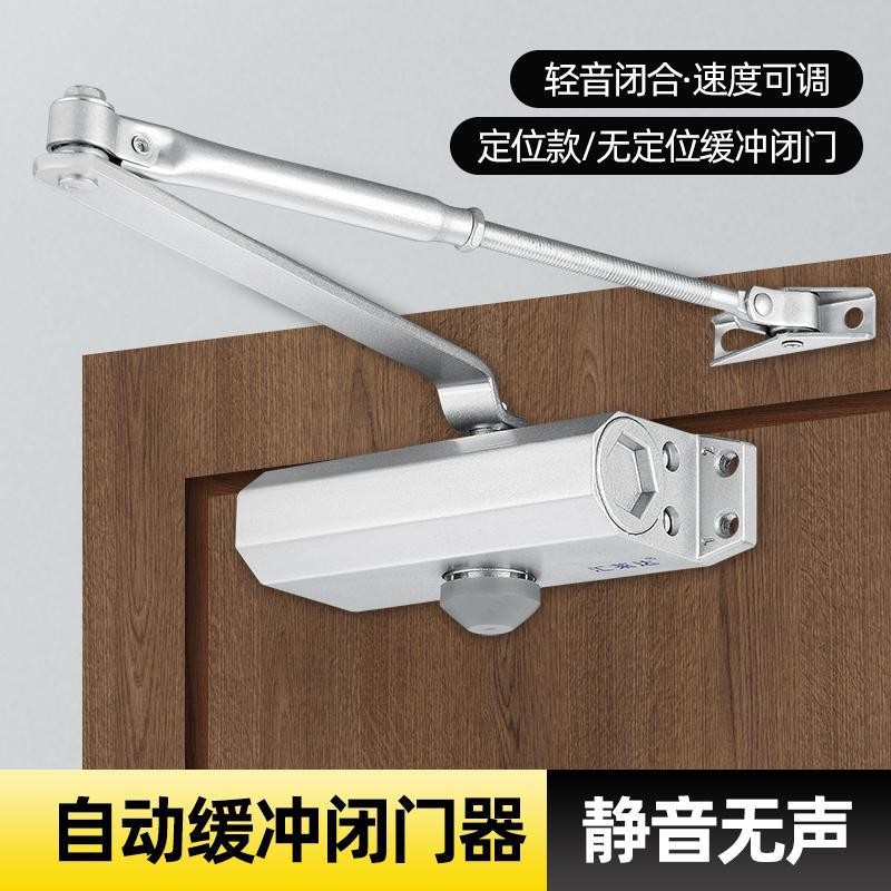 Automatic Door Closer Household Sliding Door Hydraulic Cushioning Door ...