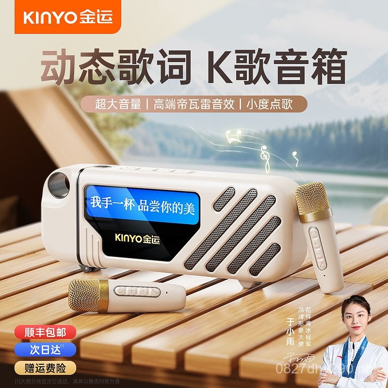 Household Use k Song Integrated Golden Fortune Bluetooth Wireless ktv ...
