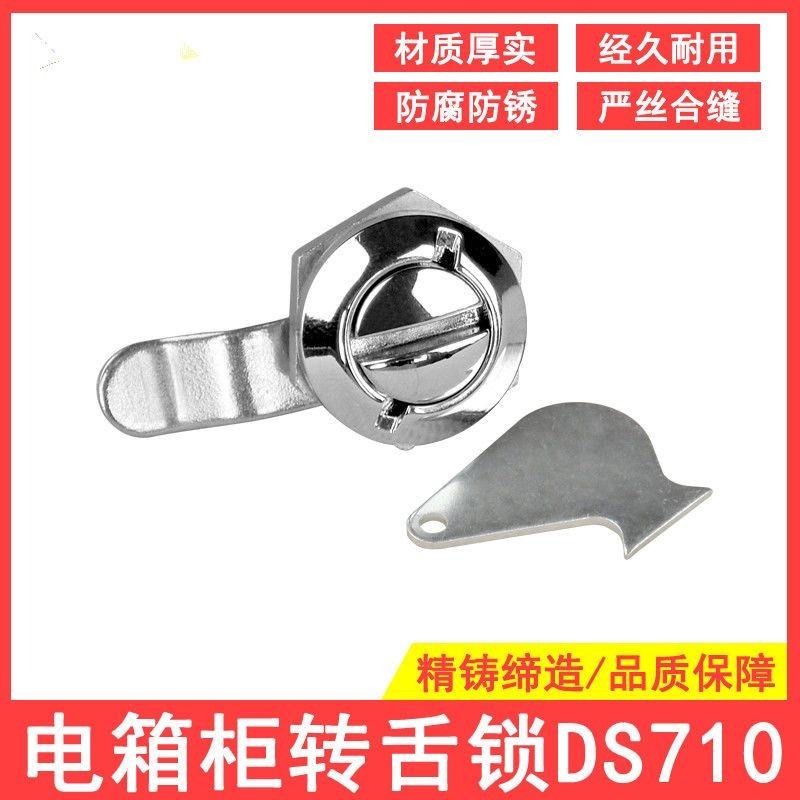 Distribution Box Lock Electric Box Cabinet Lock Electric Box Lock ...