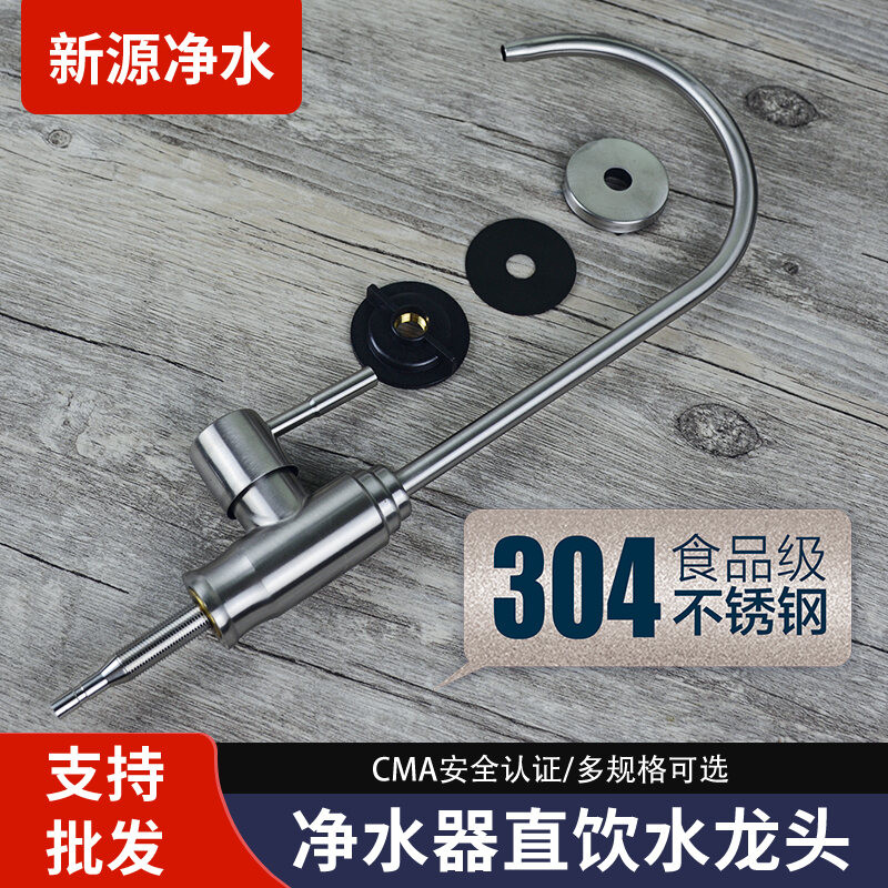 Water Purifier 2 Points Faucet 304 Stainless Steel Double Water ...