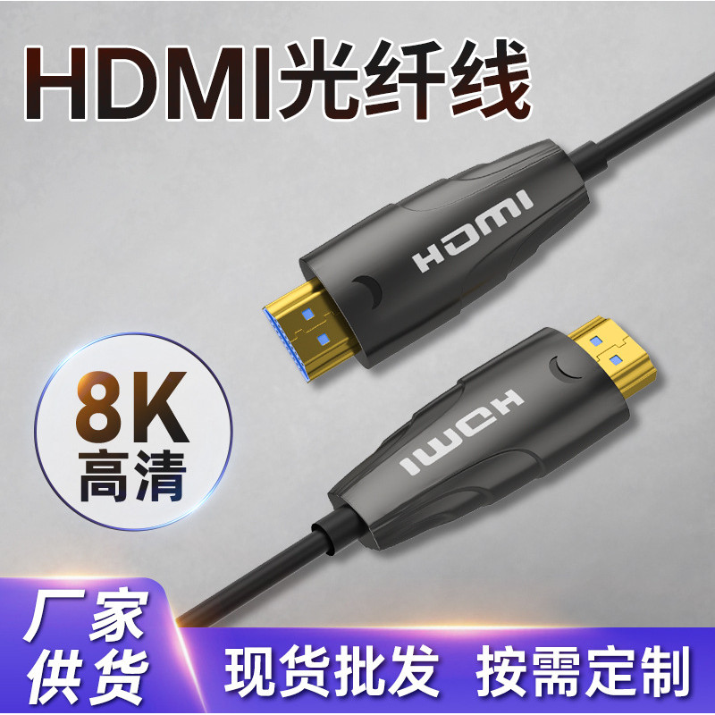 Direct Fiber Optic Supply8KHDMI Monitor Fiber Optic Cable TV Projector ...