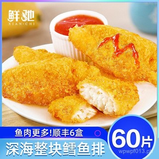 Air Fryer Cod Fish Nuggets Semi-finished Baby Food Cod Fish Fillets ...