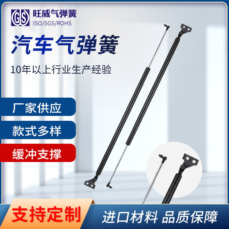 Hydraulic Spring for Car Hood, Modified Front Hood Strut, Buffer ...