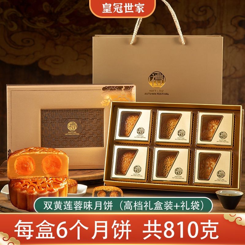 Crown Family Old-fashioned Five-Kernel Mooncake Cantonese Double Egg ...