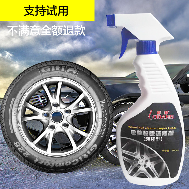 Leibang Car Wheel Cleaner Decontamination Anti-Aging Aluminum Alloy ...