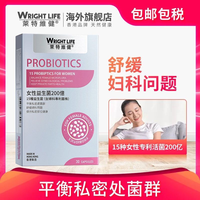 New Product Ready Stock Wright Vitamin Health Female Private Parts Care ...