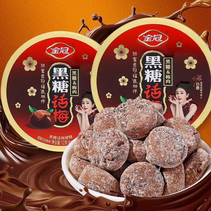 Golden Crown Brown Sugar Plum Candy Tin Canned Casual Glutton Relieving ...