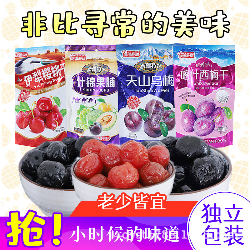 Tianshan Dried Ebony Dried Cherry Dried Plum Dried Blueberry Flavor ...