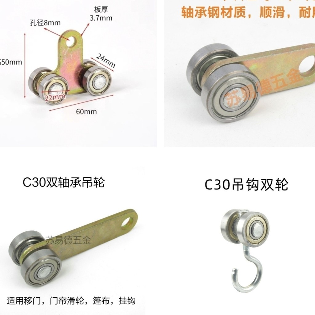 C30Sliding Door Roller Tarpaulin Roller Hook Roller Assembly Line ...