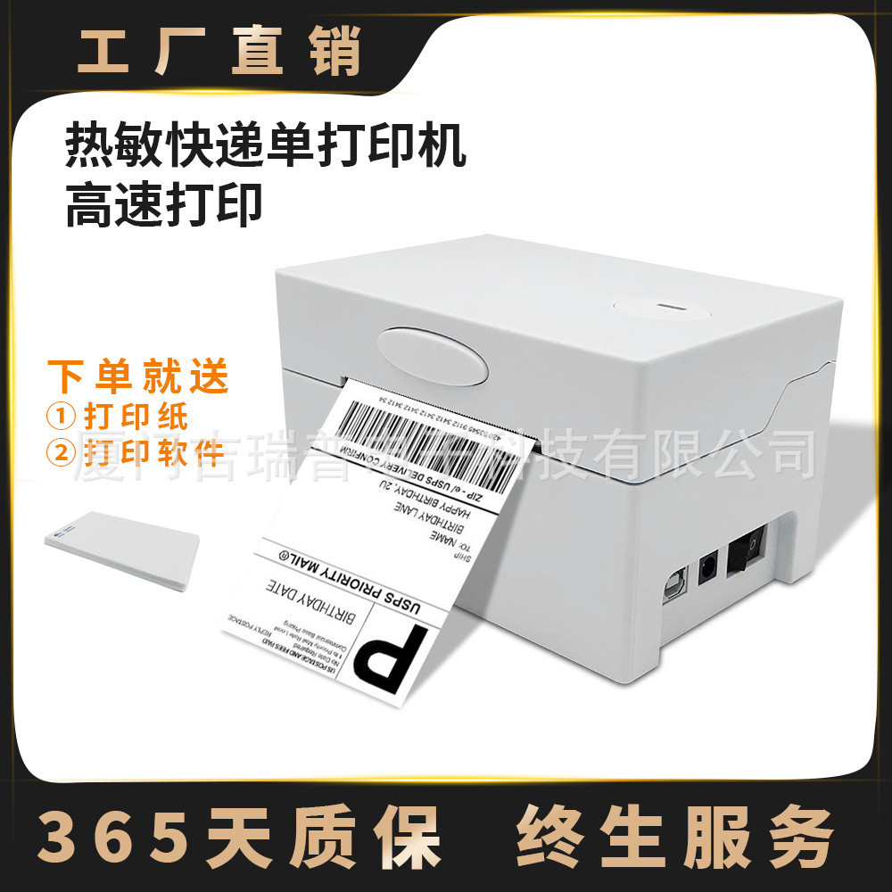 E-Commerce110mm Courier Order Printer Electronic Waybill Thermal Label ...