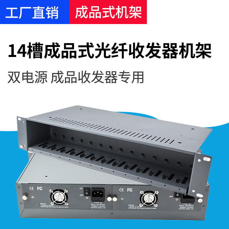 Factory direct sales14Slot NETLINK Dedicated2U Dual Power Supply Rack ...