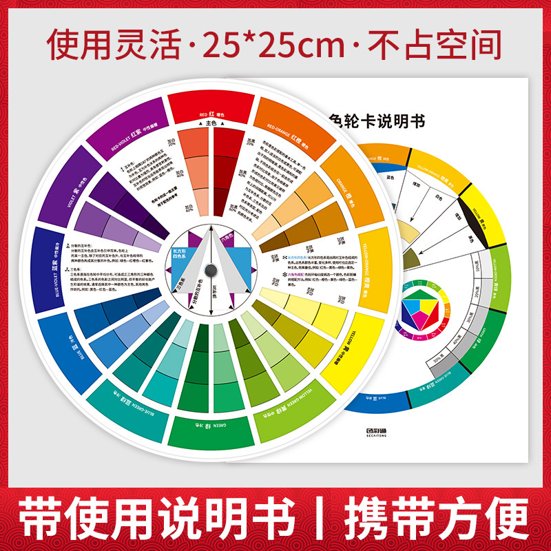 Color wheel Card 12 Colors Phase Ring color Matching color Matching ...