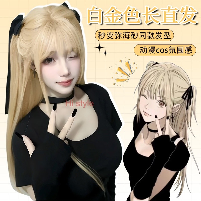 Death Note misa amane golden wig isa natural cosplay wig with long ...