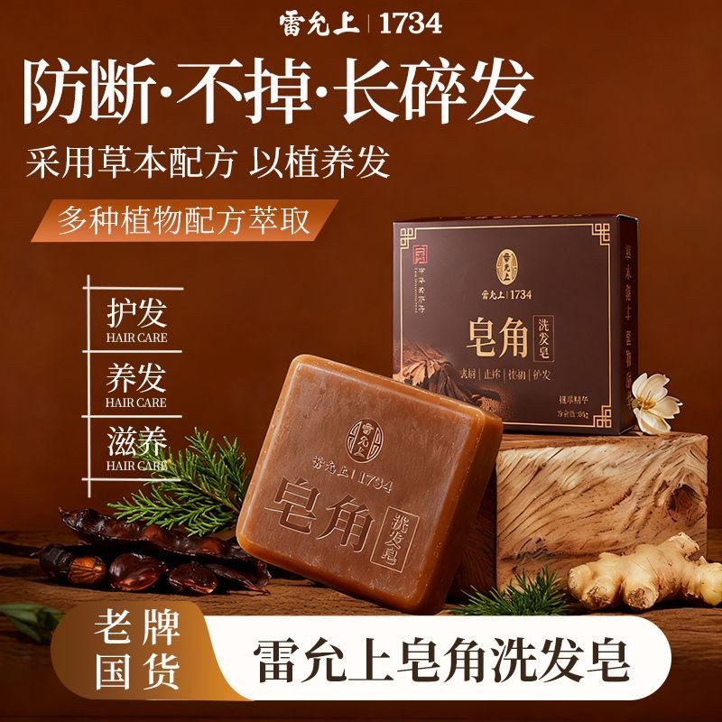 Leaf Soap Corner Shampoo Hair Loss Firm Hair Anti-Dandruff Anti-Itching ...