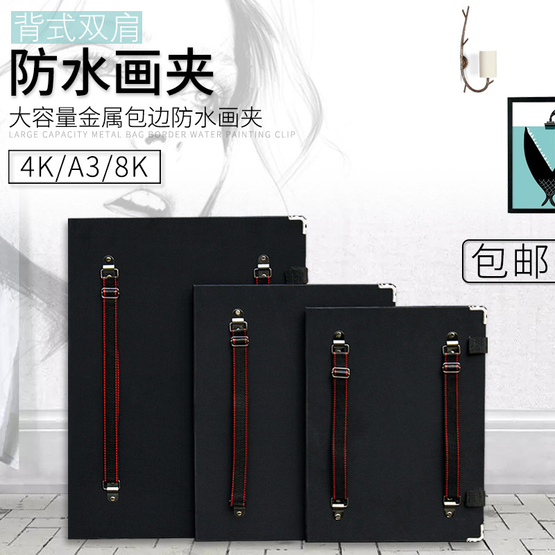 Wuchen Drawing Board Waterproof Double Shoulder Strap Sketch Sketch ...