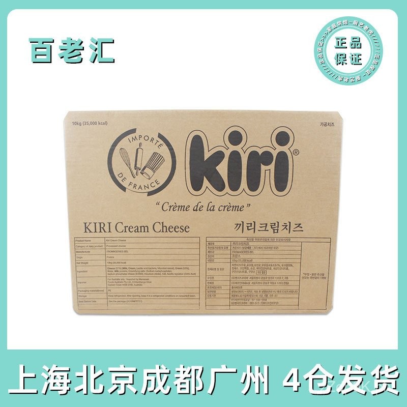 Free Shipping Cake Cheese Imported Cheese10kg French Kerry Cheese Cream ...