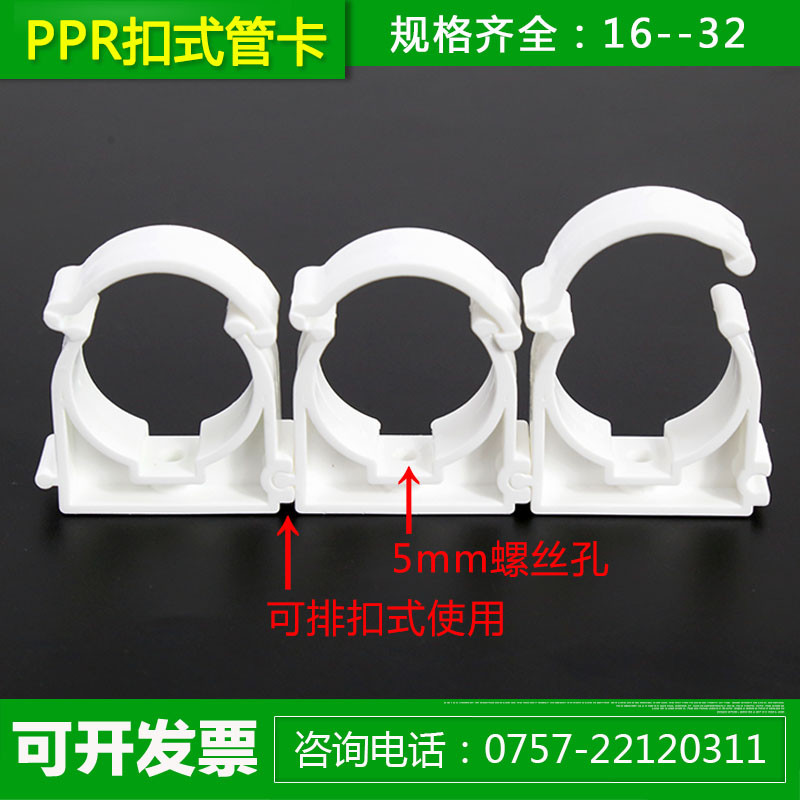 PPR Buckle Type Pipe Clamp 16 20 25 32PVC PPR Water Pipe Gas Pipe ...