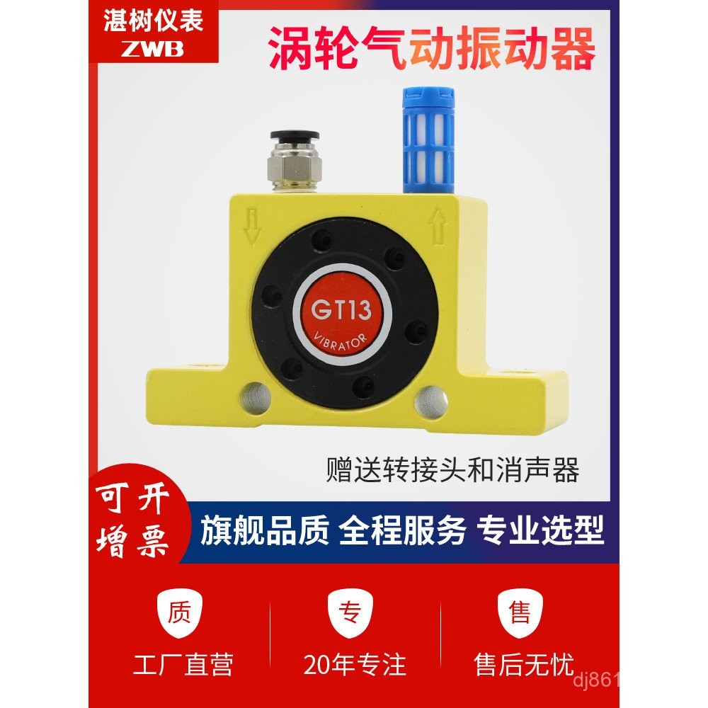 Ball Type Small Flow Aid Air Silo Turbine Vibration Pneumatic ...