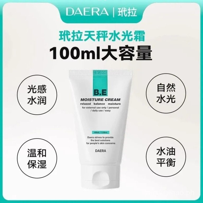 [New version upgrade] DAERA/Dai La Hydrating Cream Soothing ...