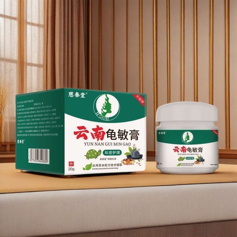 2025 New Products Citaitang Yunnan Turtle Allergy Cream 20g Herbal ...