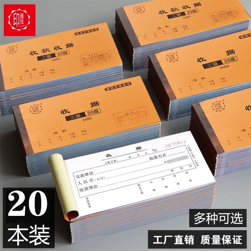Receipt Double Triple Receipt Receipt Book Custom-Made Carbon-Free Copy ...