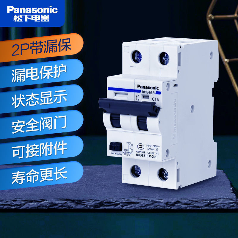 Panasonic Air Switch BDE63R With Leakage Protection2P4P16A-63A Residual ...