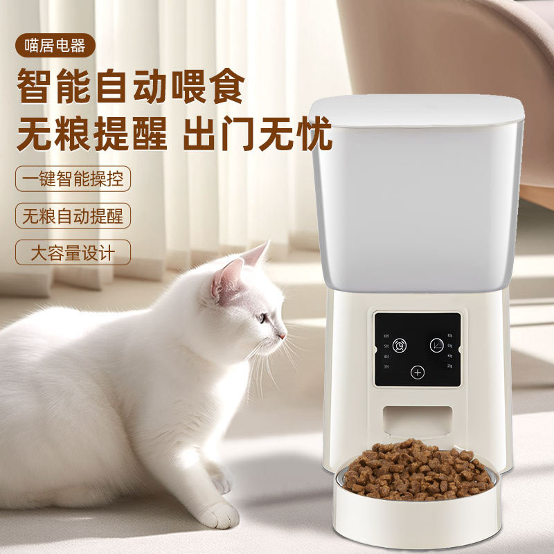 Pet Smart Cat Feeder Timed Quantitative Remote Control Automatic Feeder ...
