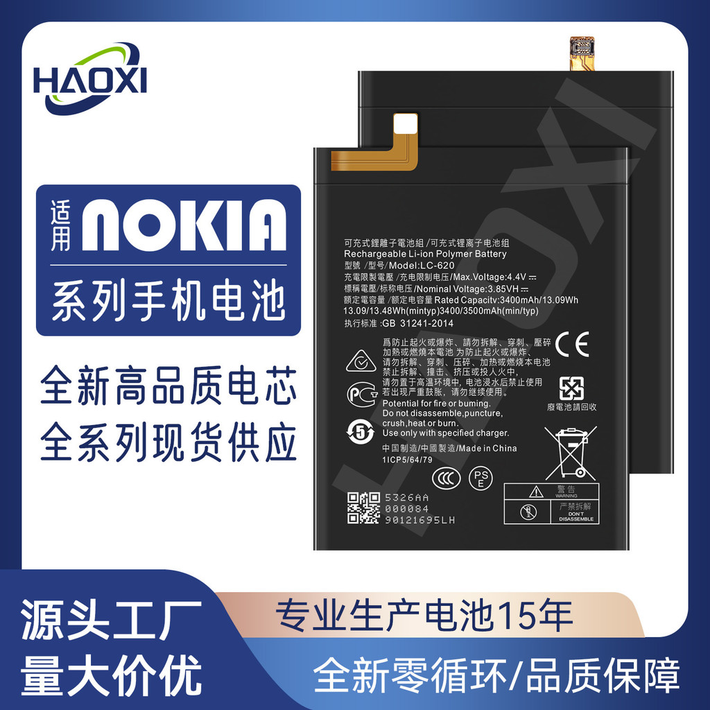 Haoxi Is Suitable for Nokia Battery 6267/6555/C2/225/6260/N97 Mini/2780 ...