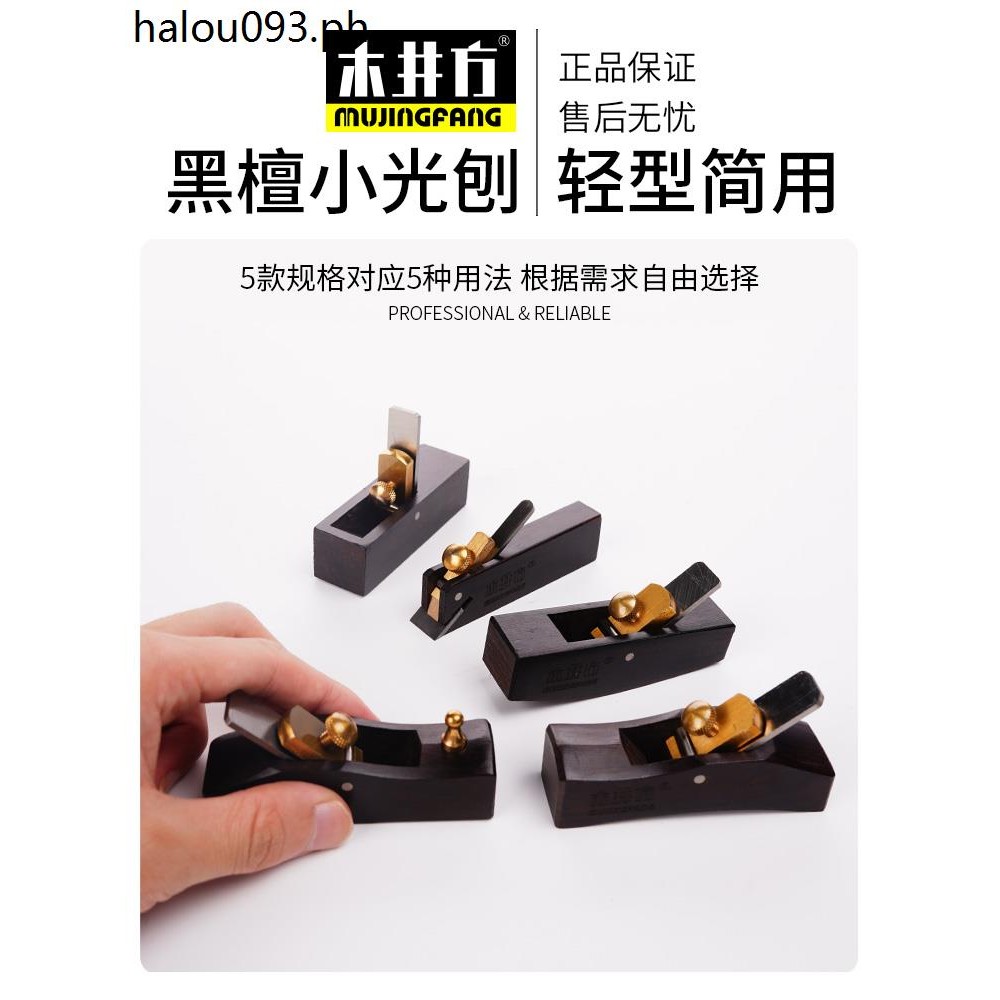 Mujingfang Ebony Extra Small Light Planer Pull Line Planer Woodworking ...