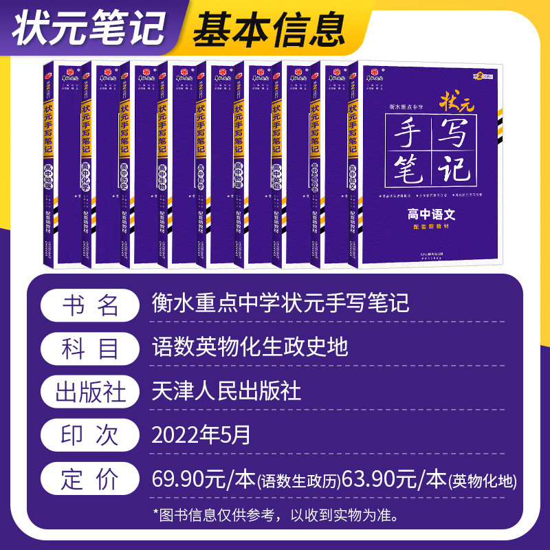 2023 New Textbook New Version Hengshui Key Points Middle School ...