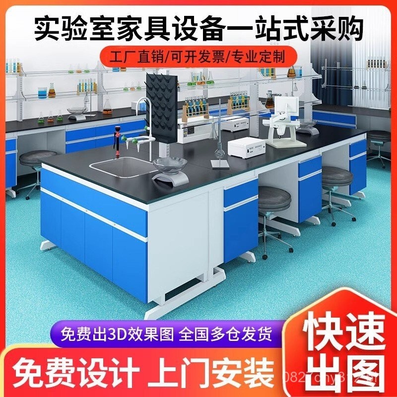Chemical Board Experiment Table Test Table Steel Wood Full Steel ...