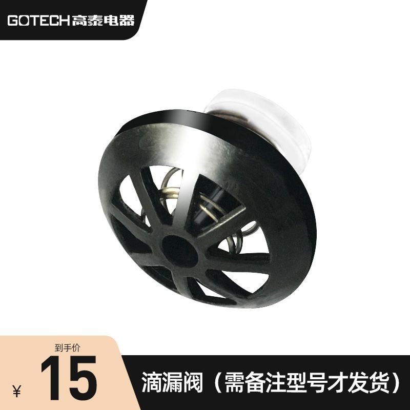 Gotech/Gotech American Coffee Machine Drip Valve Accessories (Please ...