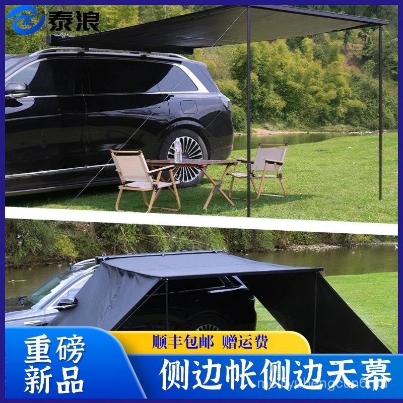 Tailang Outdoor Car Side Tent Off-Road Self-Driving Car RV Side Tent ...