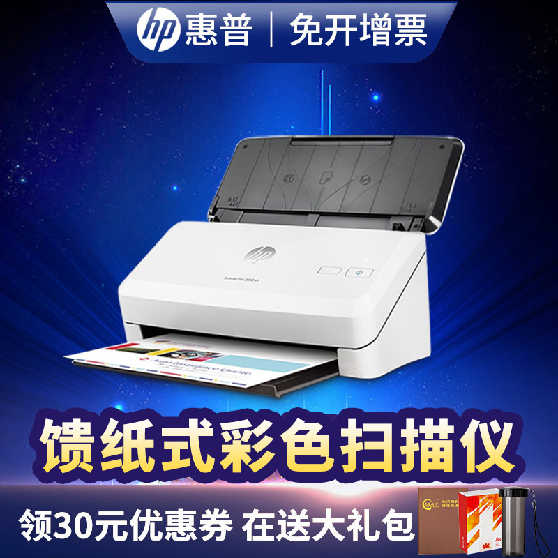 HP HP SCANJET PRO 2000S1/S2 Feeding Paper Color Scanner Automatic ...
