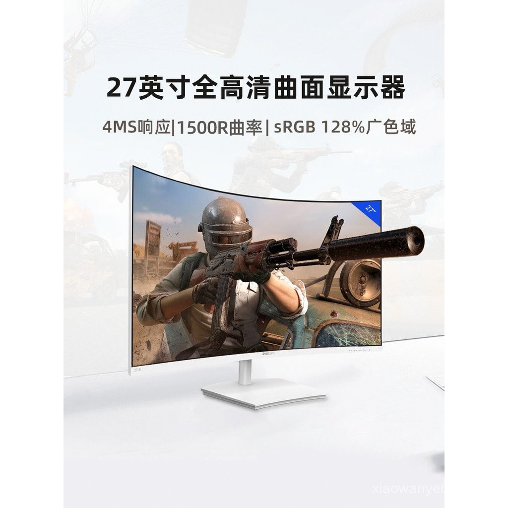 Philips27inch monitor computer monitor gaming narrow bezel curved ...