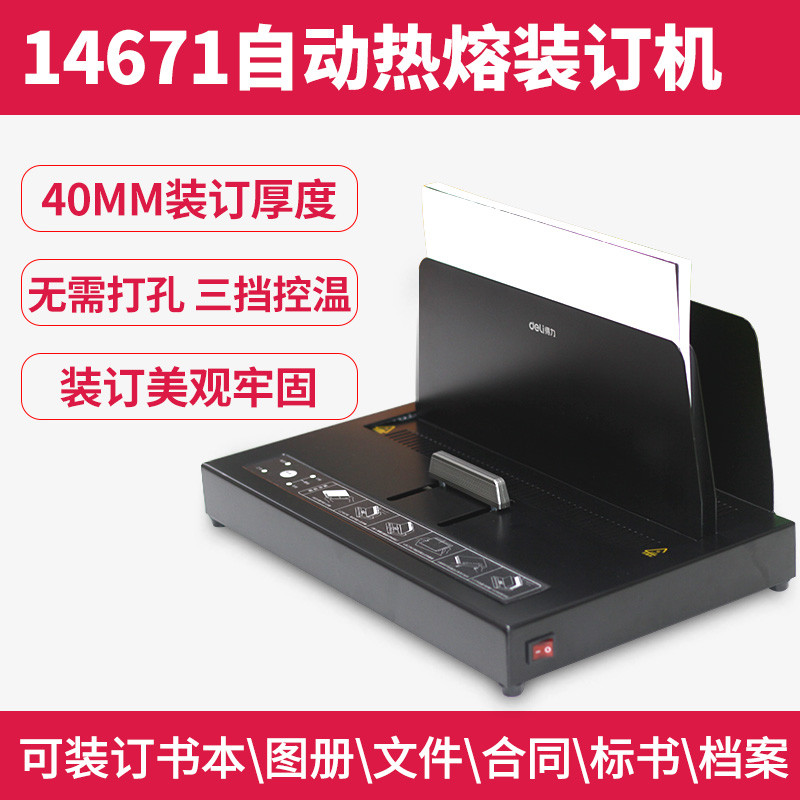 Deli Hot Melt Binding Machine Fully Automatic Hot Melt Mark Book Glue Binding Machine Financial ...