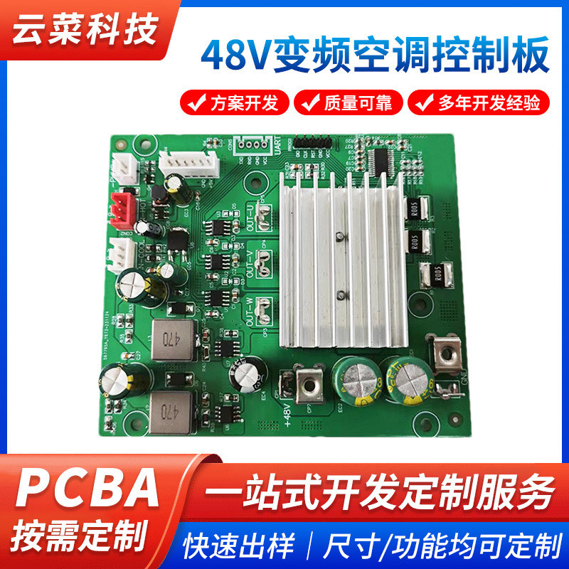pcba Control Board Development Outdoor Mobile Air Conditioning Control ...