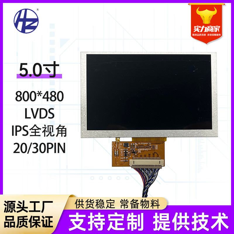 BOE LCD Screen5Inch LVDS Dupont800*480Detector Compatible with ...