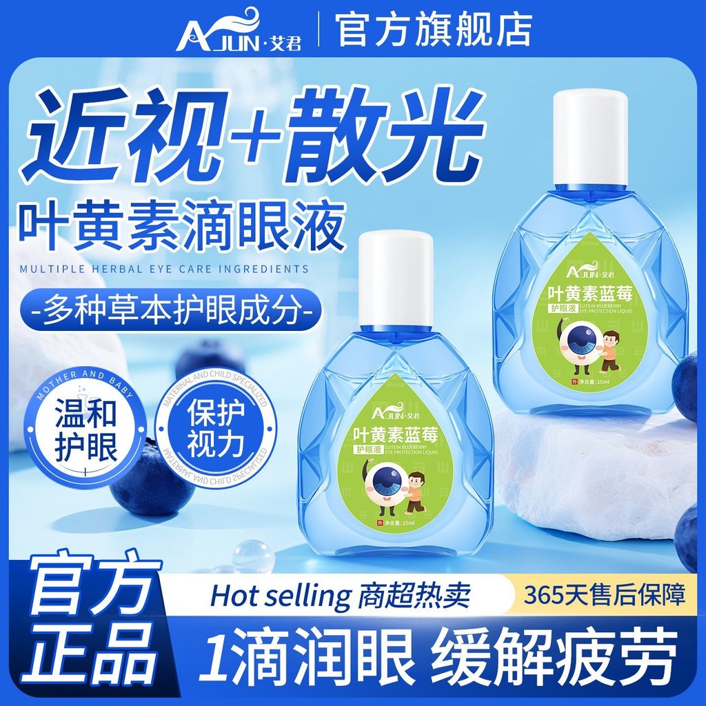 Relieve Dry Blood Silk Eye Care Official Eye Potion Fatigue Foot Soak ...