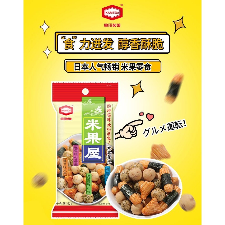 Kameda Seika-Rice Cracker House (Original Flavor) 45g | Shopee Philippines