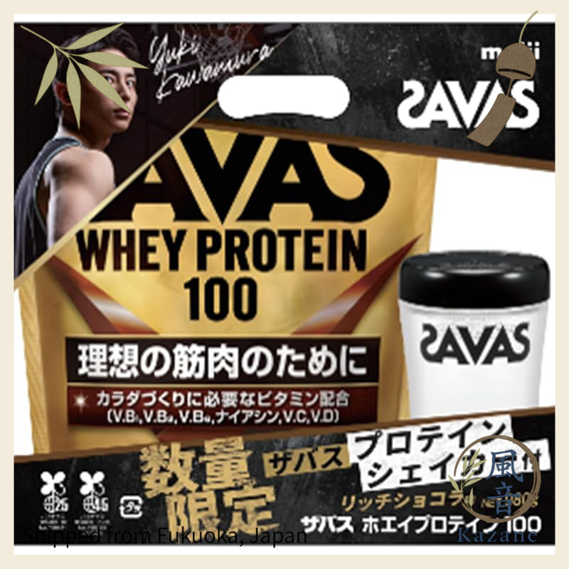 SAVAS Whey Protein 100 Rich Chocolate Flavor 980g + Shaker Included ...