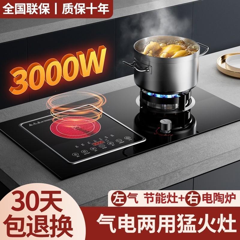 Wholesale Gas and Electric Dual-use Gas Stove Built-in Induction Cooker ...