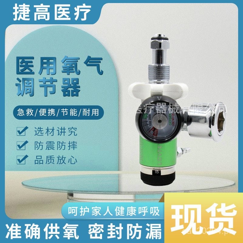 Use a regulator pressure reducing valve for oxygen, oxygen copper ...