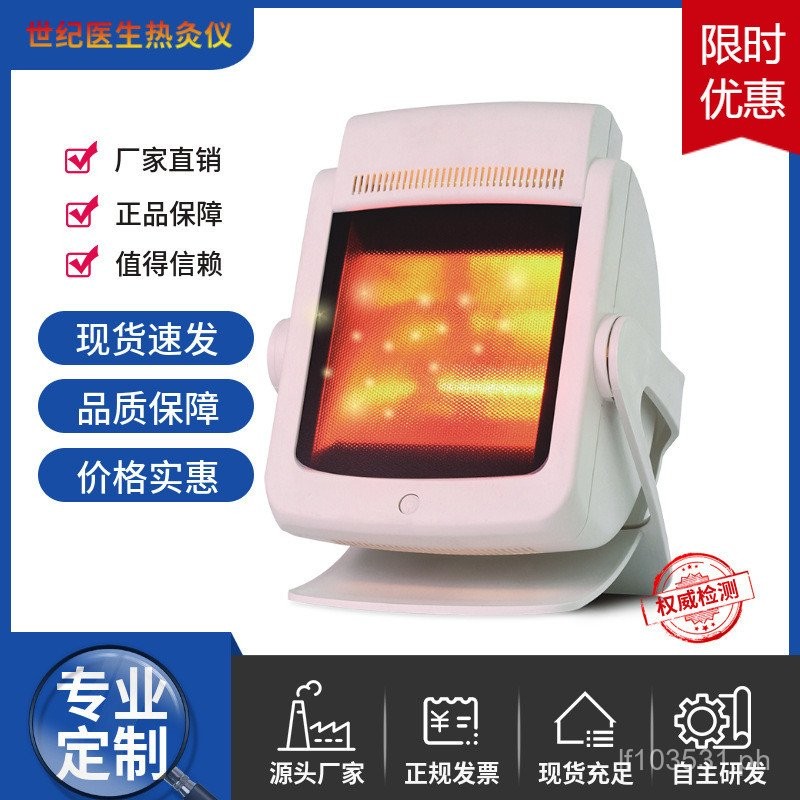 Thermal Moxibustion Health Device Heating Lamp Thermal Moxibustion ...