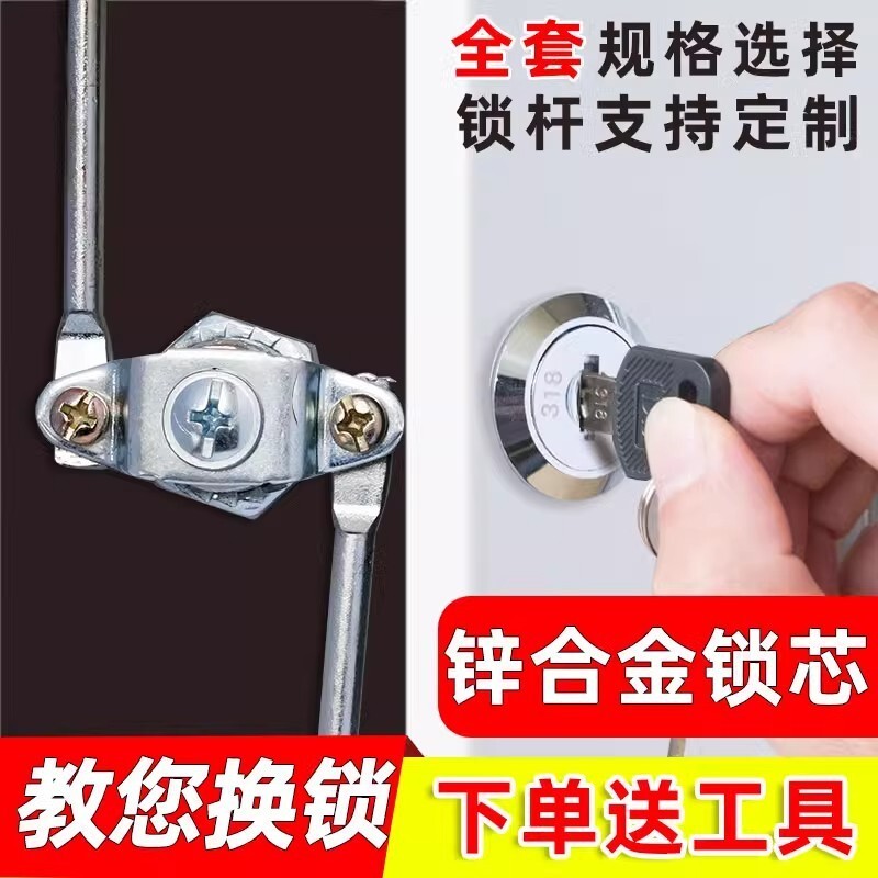 File Cabinet Lock Tin Cabinet Door Lock Heaven and Earth Lock Upper ...