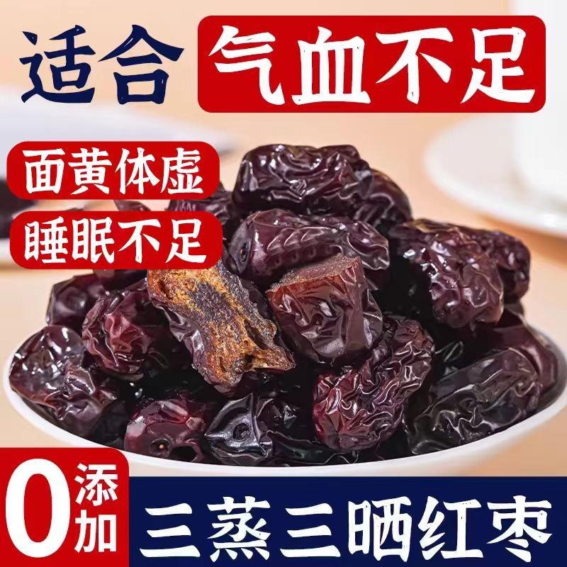 Red Dates Three Steamed Three Steamed Steamed Dates Xinjiang Red Dates ...