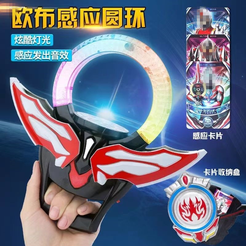 Obu Ultraman Transformation Device Ring Holy Sword Orb Ring Card Card ...