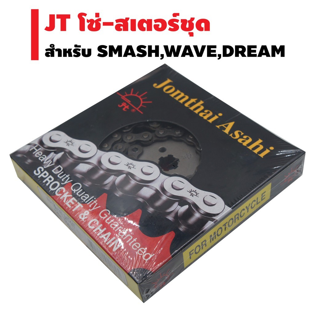 Best-Selling Product Jt Chain-Ster Set (Sun Brand) For WAVE-125 WAVE ...